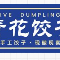 5 Dumplings